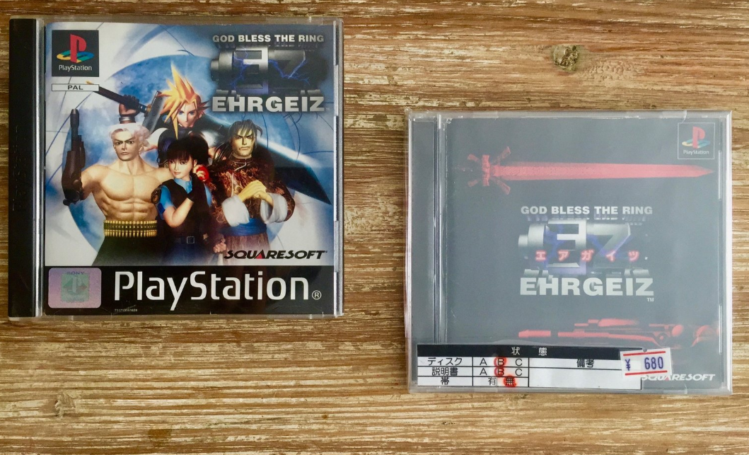 [Retroboxing] Ehrgeiz – Playstation - SD Blog